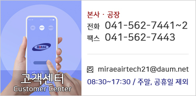 미래공조플랜트 주